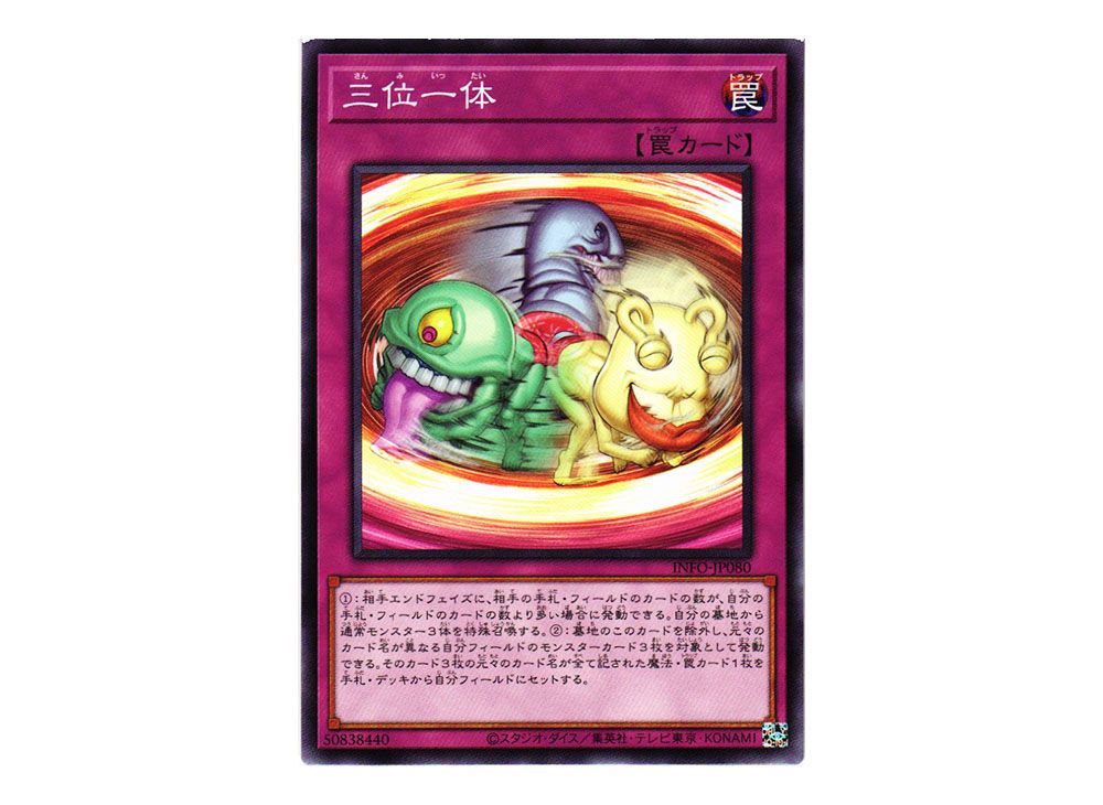 Three as One NR [INFO-JP080](INFINITE FORBIDDEN) | SNKRDUNK