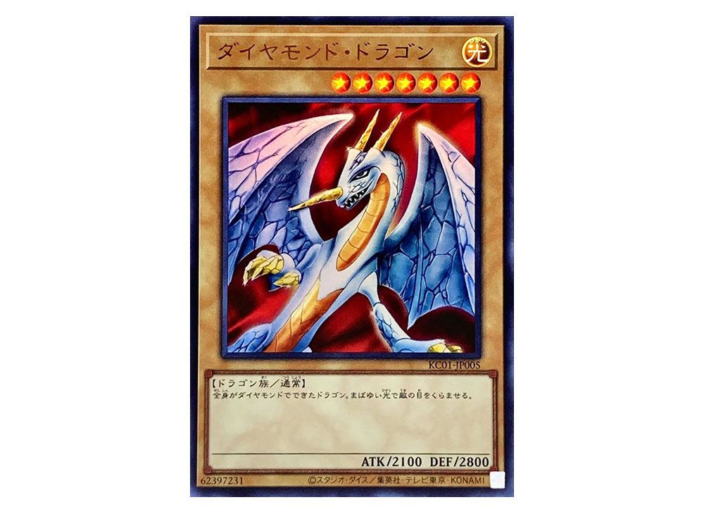 Hyozanryu UR [KC01-JP005](25th ANNIVERSARY ULTIMATE KAIBA SET) | SNKRDUNK