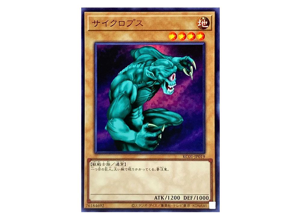 Hitotsu-Me Giant UR [KC01-JP019](25th ANNIVERSARY ULTIMATE KAIBA SET) | SNKRDUNK