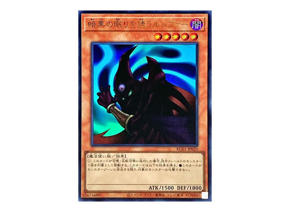 Invitation to a Dark Sleep UR [KC01-JP025](25th ANNIVERSARY ULTIMATE KAIBA SET) | SNKRDUNK