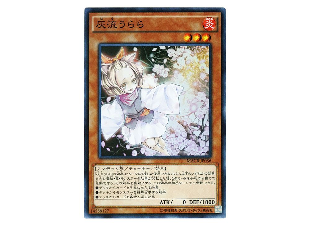 Ash Blossom & Joyous Spring SR [MACR-JP036](Maximum Crisis) | SNKRDUNK