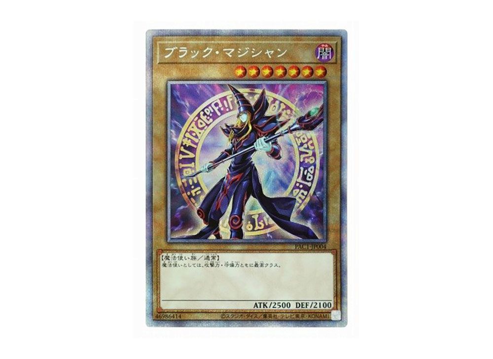 Dark Magician PSE [PAC1-JP004](PRISMATIC ART COLLECTION) | SNKRDUNK