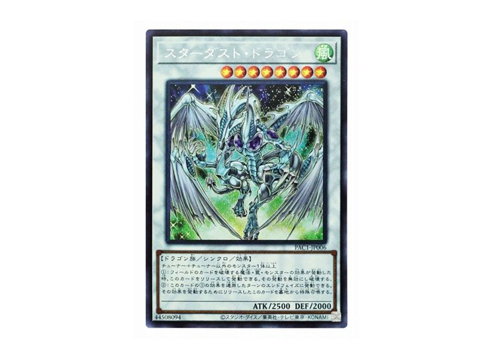 Stardust Dragon SE [PAC1-JP006](PRISMATIC ART COLLECTION) | SNKRDUNK