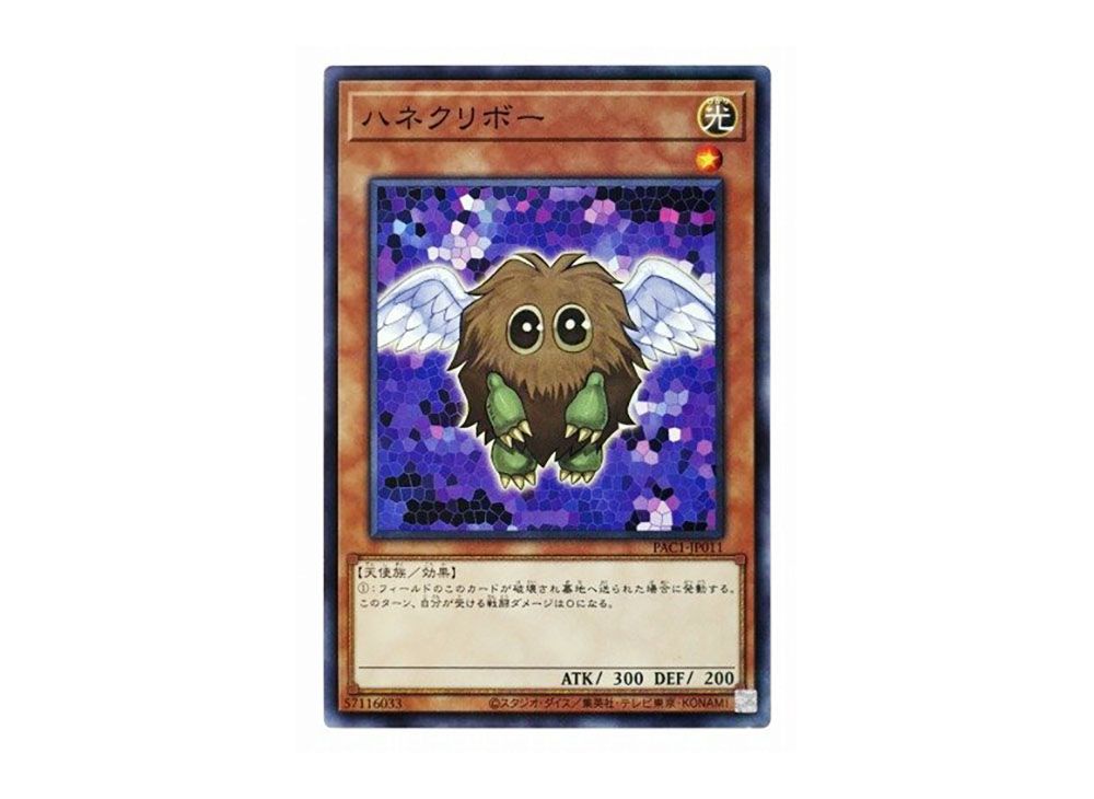 Winged Kuriboh NP [PAC1-JP011](PRISMATIC ART COLLECTION) | SNKRDUNK
