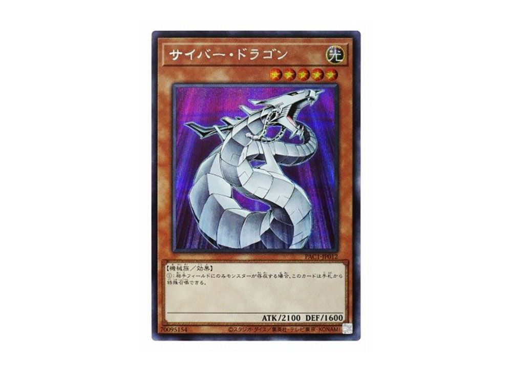 Cyber Dragon SE [PAC1-JP012](PRISMATIC ART COLLECTION) | SNKRDUNK