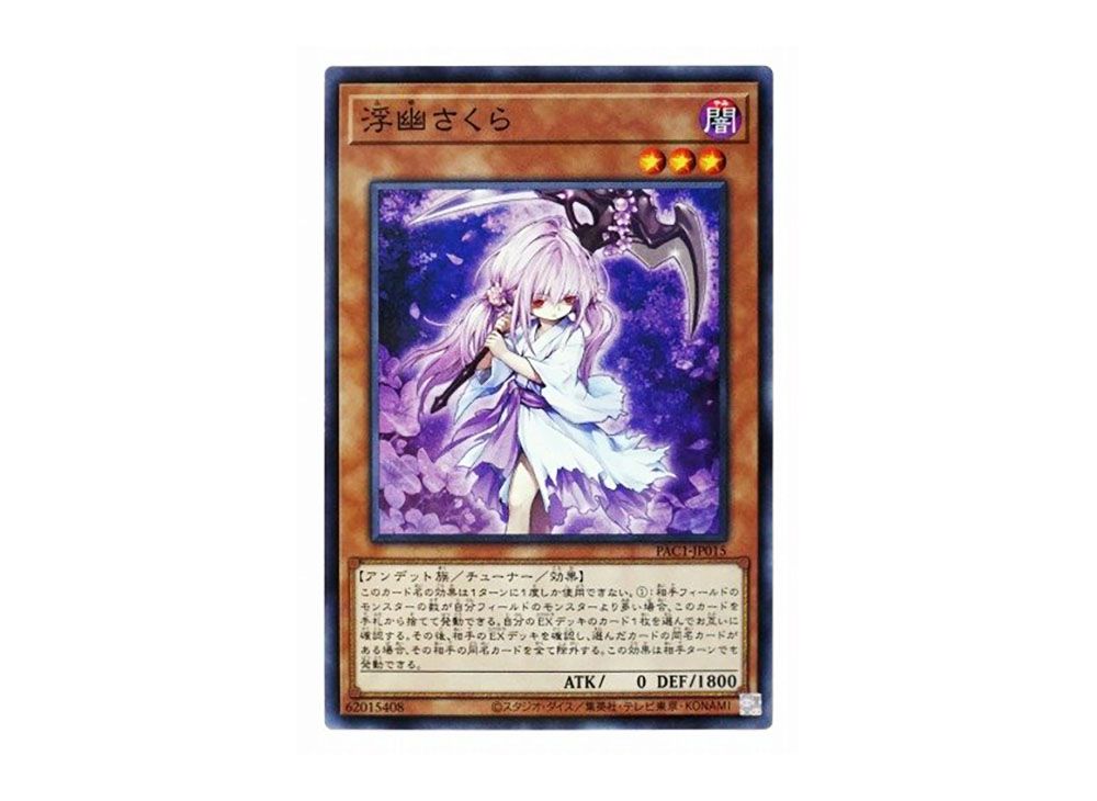 Ghost Reaper & Winter Cherries NP [PAC1-JP015](PRISMATIC ART COLLECTION) | SNKRDUNK