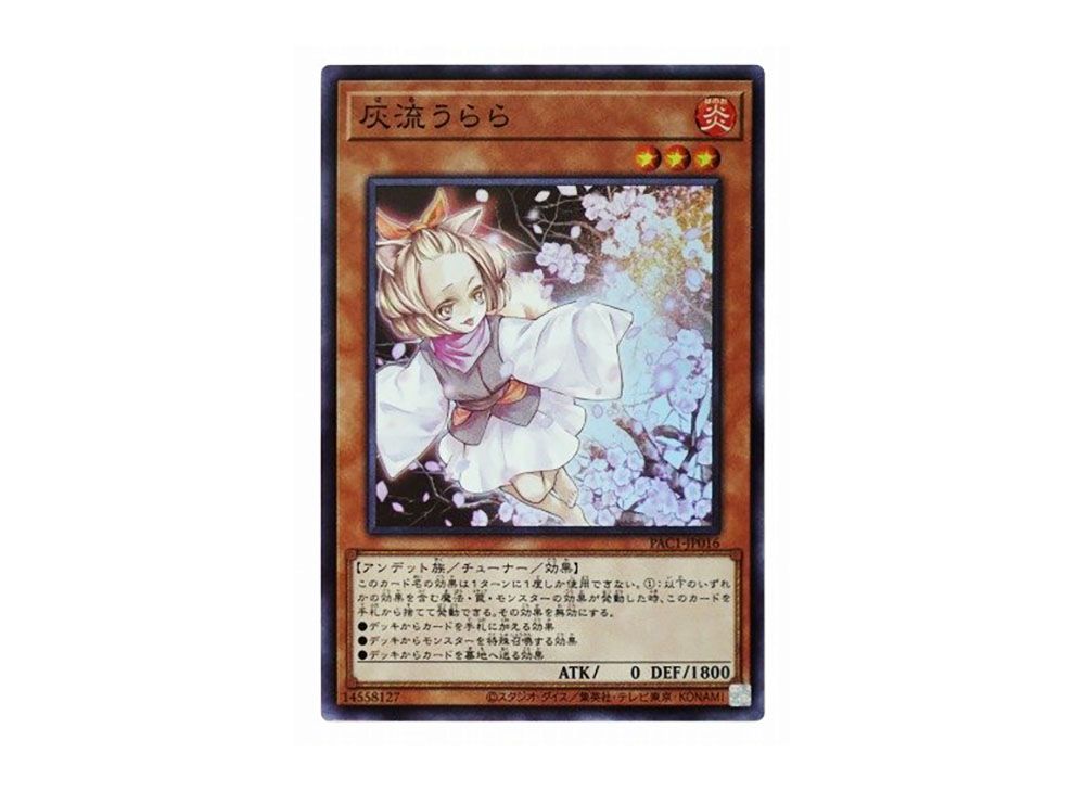 Ash Blossom & Joyous Spring SR [PAC1-JP016](PRISMATIC ART COLLECTION) | SNKRDUNK