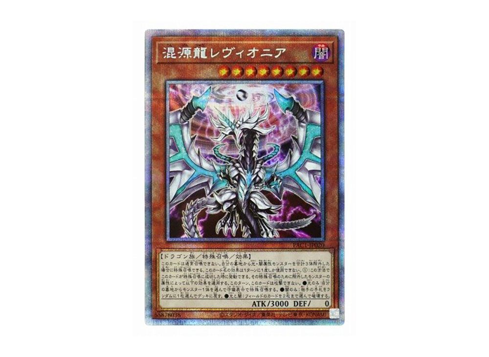 Chaos Dragon Levianeer PSE [PAC1-JP020](PRISMATIC ART COLLECTION) | SNKRDUNK