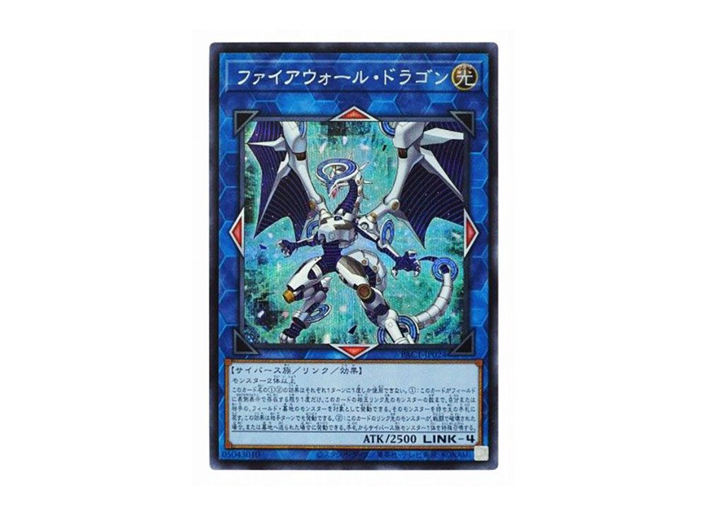Firewall Dragon SE [PAC1-JP024](PRISMATIC ART COLLECTION) | SNKRDUNK