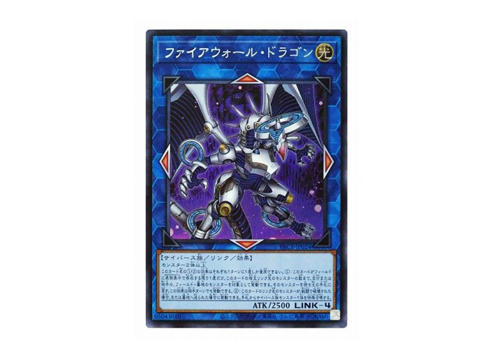 Firewall Dragon SE [PAC1-JP024](PRISMATIC ART COLLECTION) | SNKRDUNK