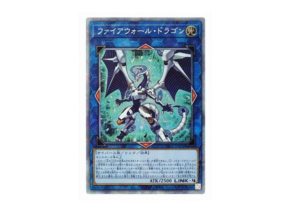 Firewall Dragon PSE [PAC1-JP024](PRISMATIC ART COLLECTION) | SNKRDUNK