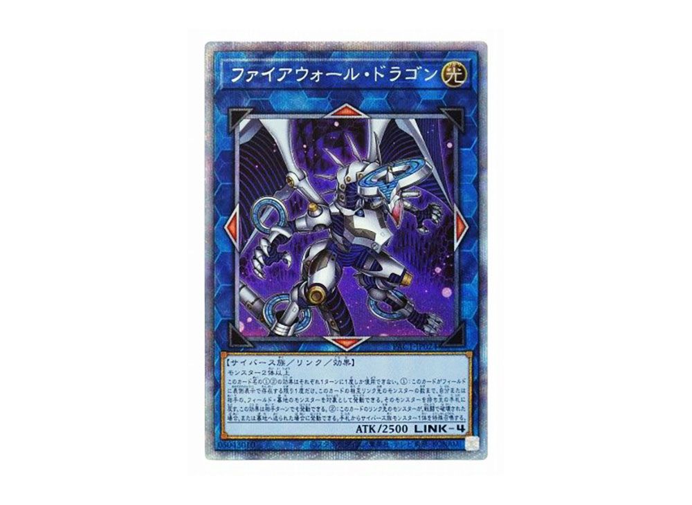 Firewall Dragon PSE [PAC1-JP024](PRISMATIC ART COLLECTION) | SNKRDUNK