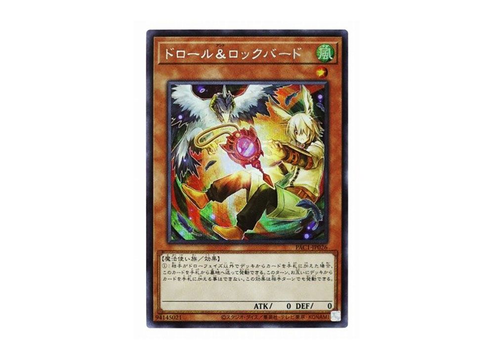 Droll & Lock Bird SE [PAC1-JP026](PRISMATIC ART COLLECTION) | SNKRDUNK