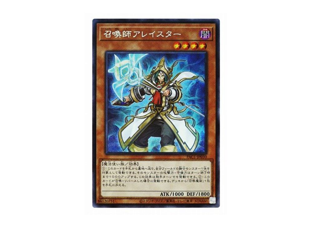 Aleister the Invoker SE [PAC1-JP030](PRISMATIC ART COLLECTION) | SNKRDUNK