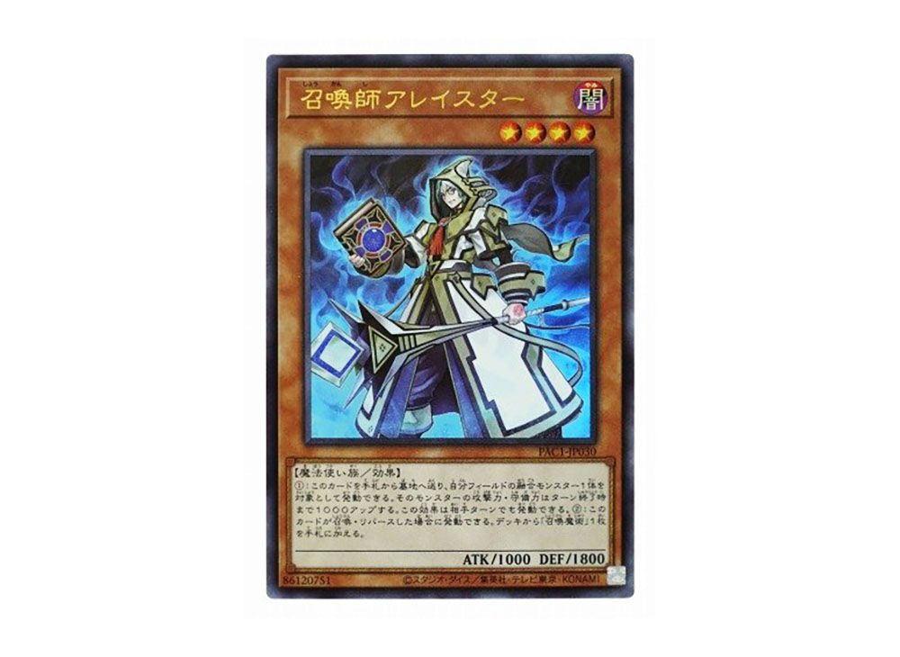 Aleister the Invoker UR [PAC1-JP030](PRISMATIC ART COLLECTION) | SNKRDUNK