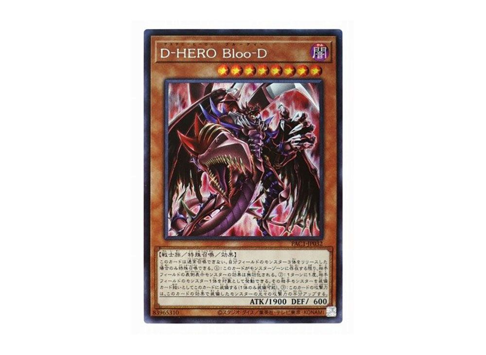 Destiny HERO - Plasma SE [PAC1-JP032](PRISMATIC ART COLLECTION) | SNKRDUNK