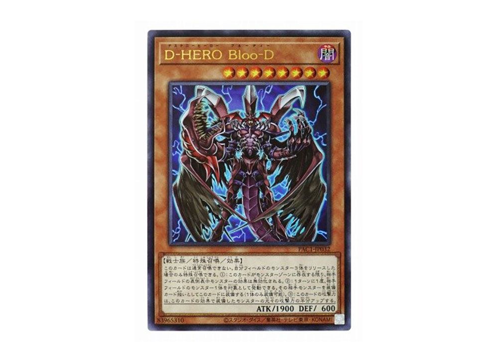 Destiny HERO - Plasma UR [PAC1-JP032](PRISMATIC ART COLLECTION) | SNKRDUNK