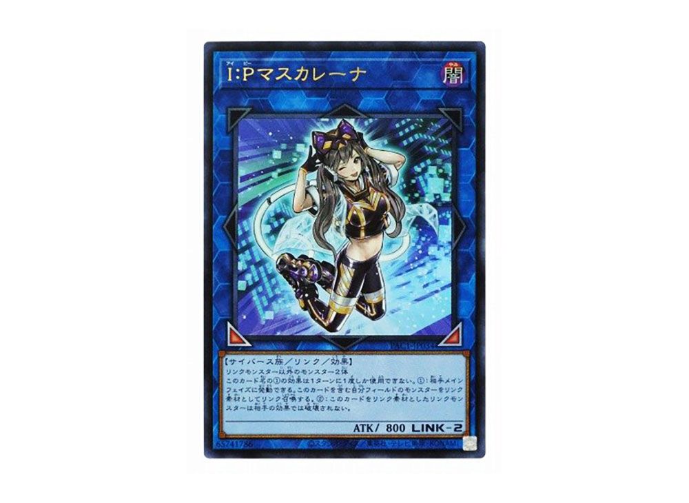 I:P Masquerena UR [PAC1-JP034](PRISMATIC ART COLLECTION) | SNKRDUNK