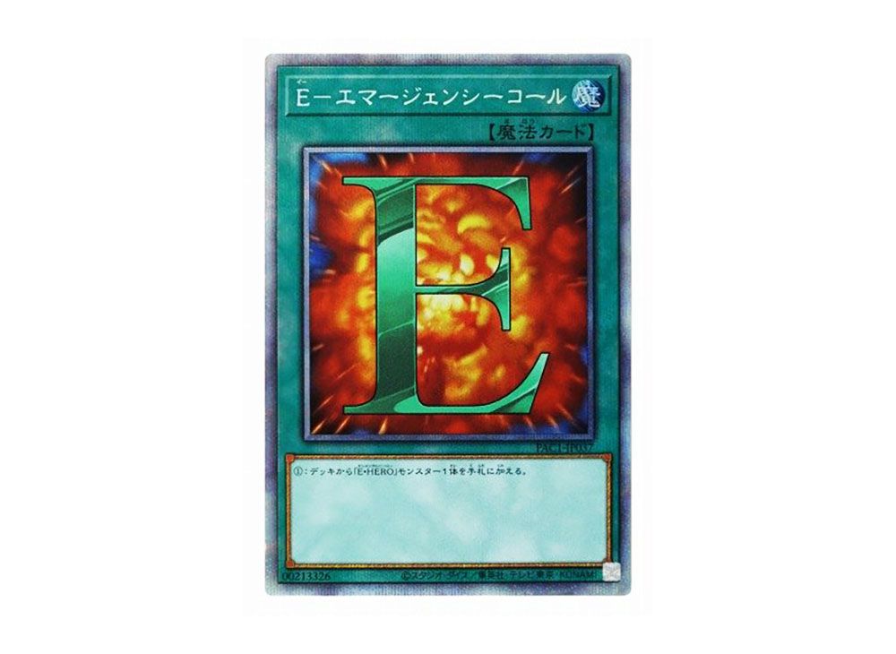 E - Emergency Call NP [PAC1-JP037](PRISMATIC ART COLLECTION) | SNKRDUNK