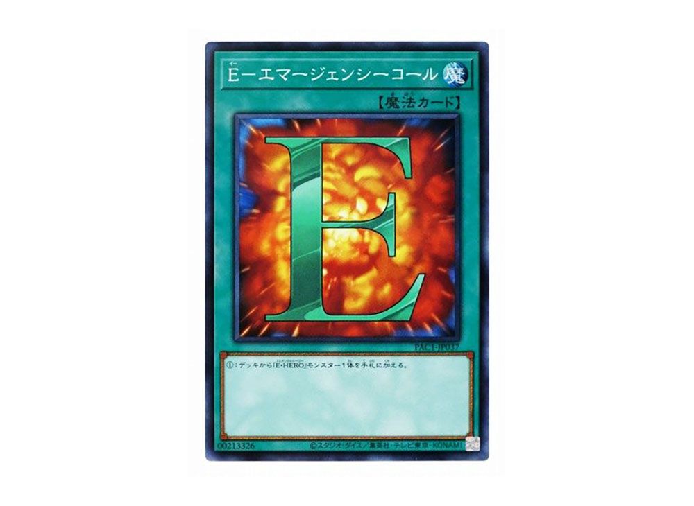 E - Emergency Call PSE [PAC1-JP037](PRISMATIC ART COLLECTION) | SNKRDUNK