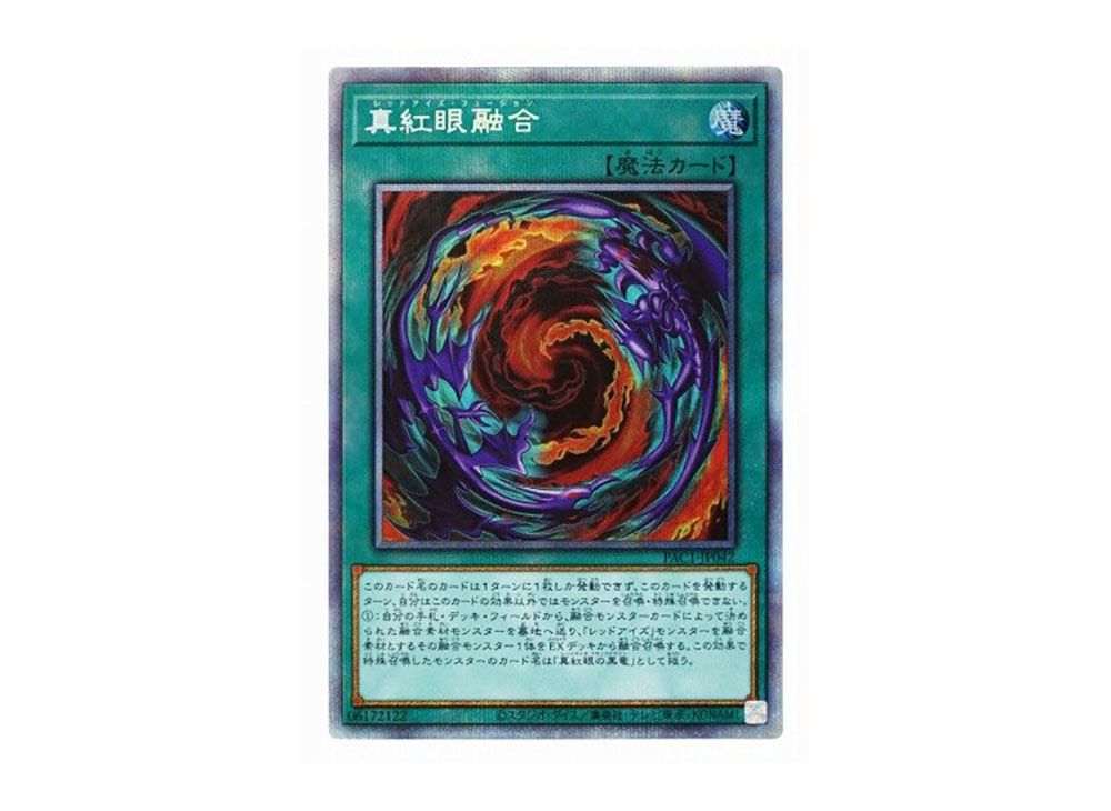 Red-Eyes Fusion NP [PAC1-JP042](PRISMATIC ART COLLECTION) | SNKRDUNK