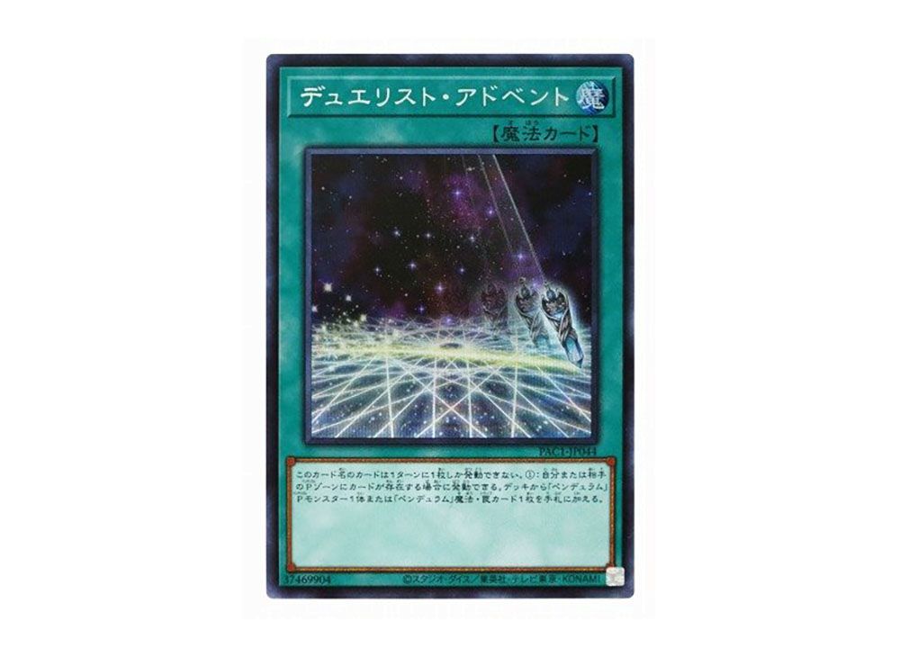 Duelist Alliance SE [PAC1-JP044](PRISMATIC ART COLLECTION) | SNKRDUNK
