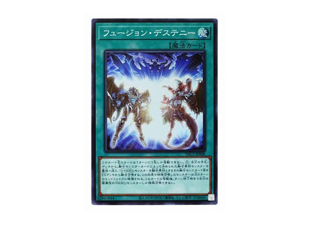 Fusion Destiny SR [PAC1-JP048](PRISMATIC ART COLLECTION) | SNKRDUNK