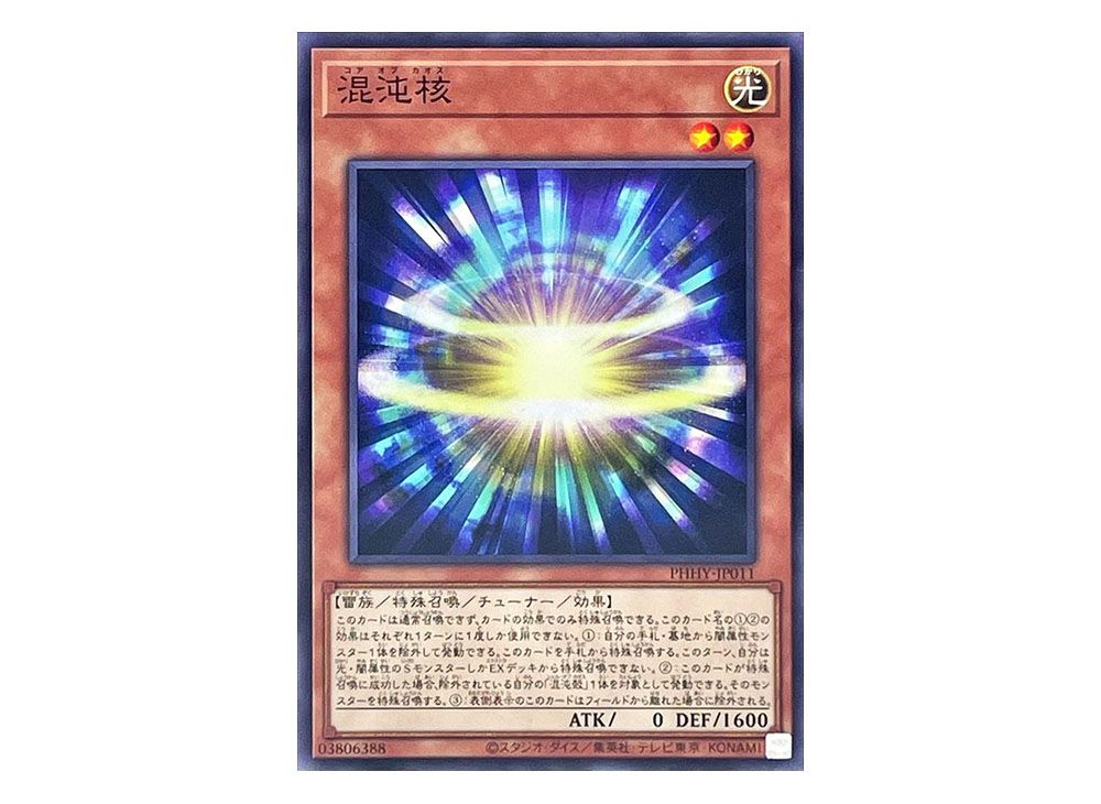 Core of Chaos N [PHHY-JP011](PHOTON HYPERNOVA) | SNKRDUNK