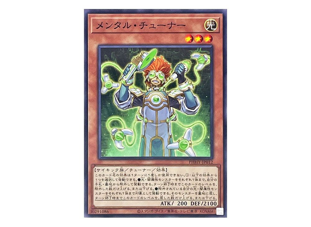 Mental Tuner N [PHHY-JP012](PHOTON HYPERNOVA) | SNKRDUNK