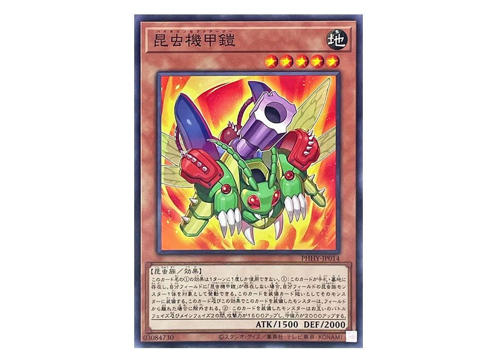 Bio-Insect Armor N [PHHY-JP014](PHOTON HYPERNOVA) | SNKRDUNK