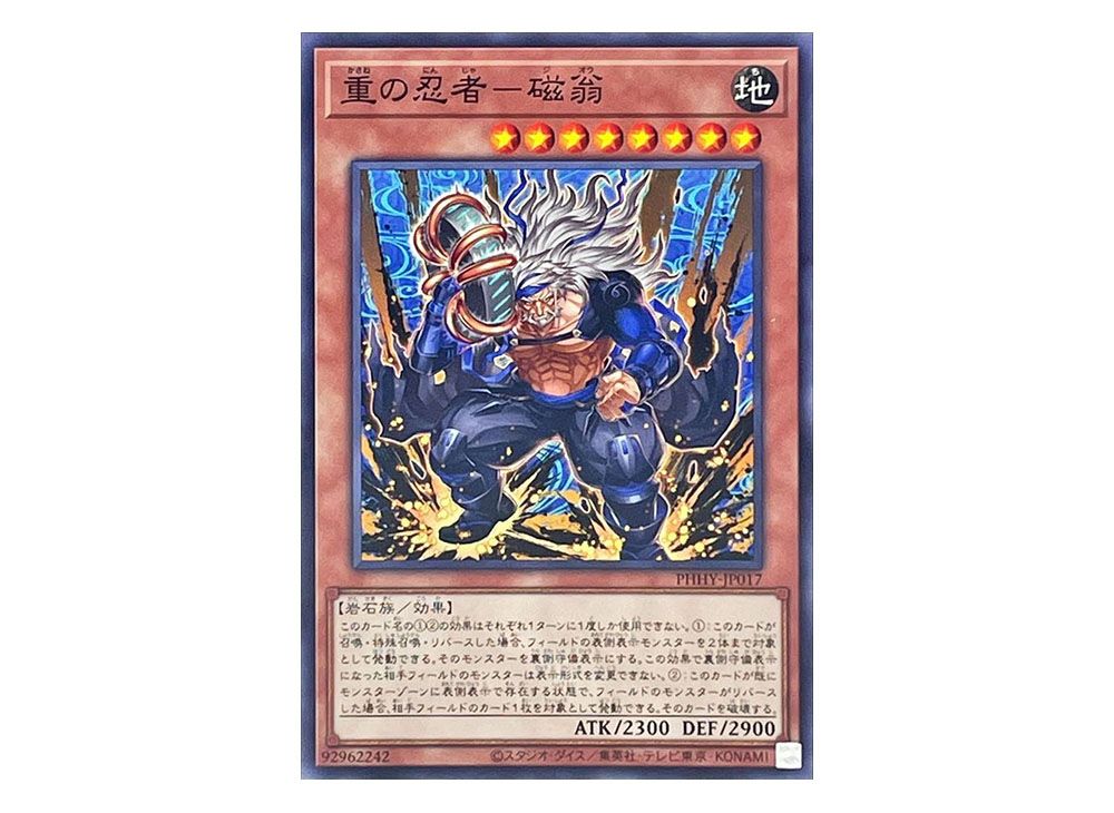 Jioh the Gravity Ninja N [PHHY-JP017](PHOTON HYPERNOVA) | SNKRDUNK