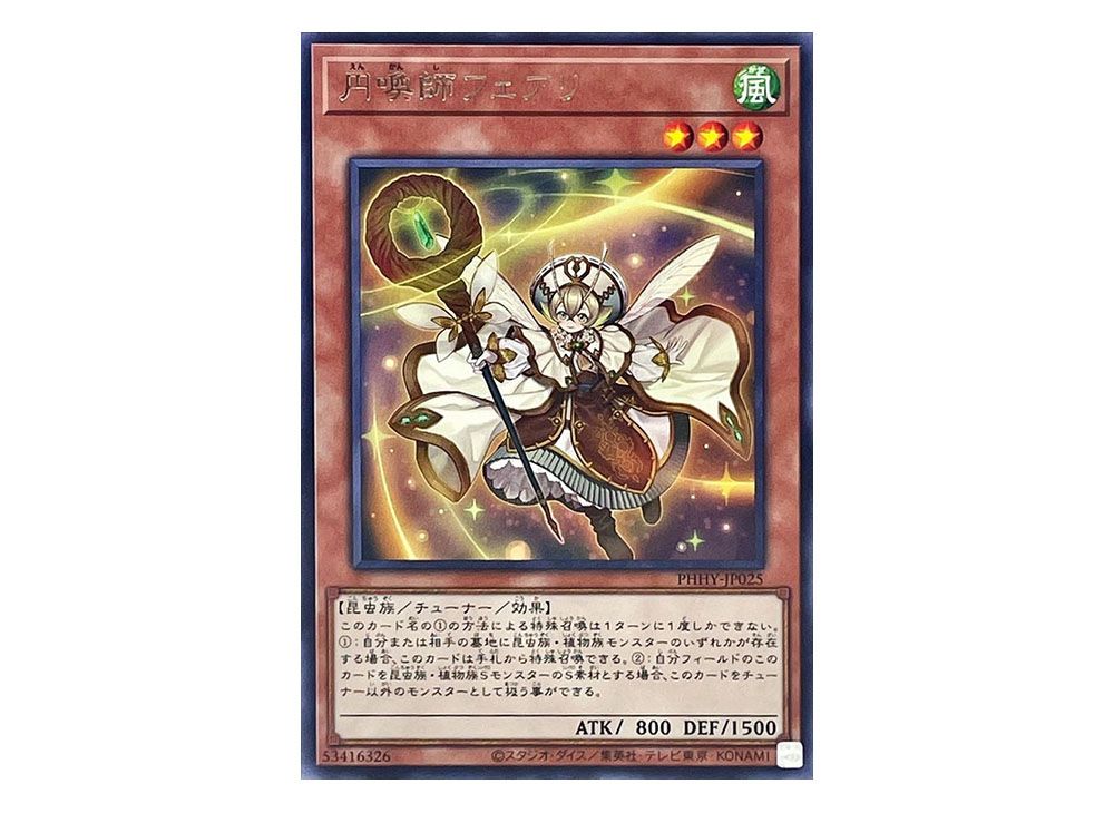 Fairyant the Circular Sorcerer R [PHHY-JP025](PHOTON HYPERNOVA) | SNKRDUNK