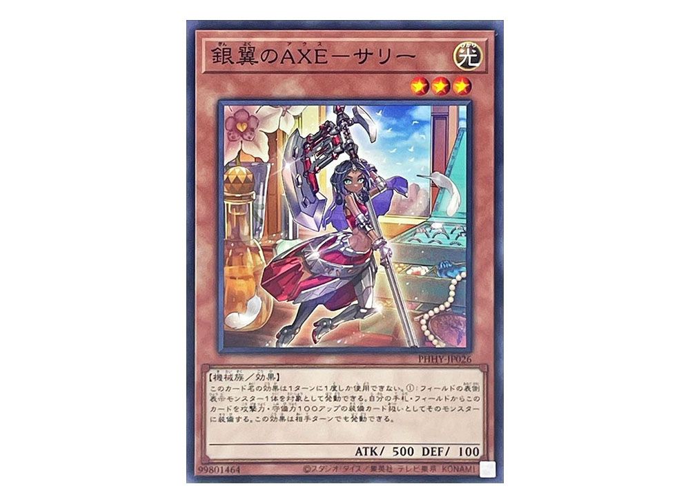 Sari of the Silverwing Axe N [PHHY-JP026](PHOTON HYPERNOVA) | SNKRDUNK
