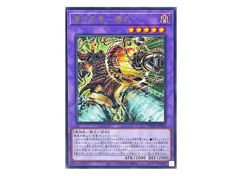 Yaguramaru the Armor Ninja R [PHHY-JP036](PHOTON HYPERNOVA) | SNKRDUNK