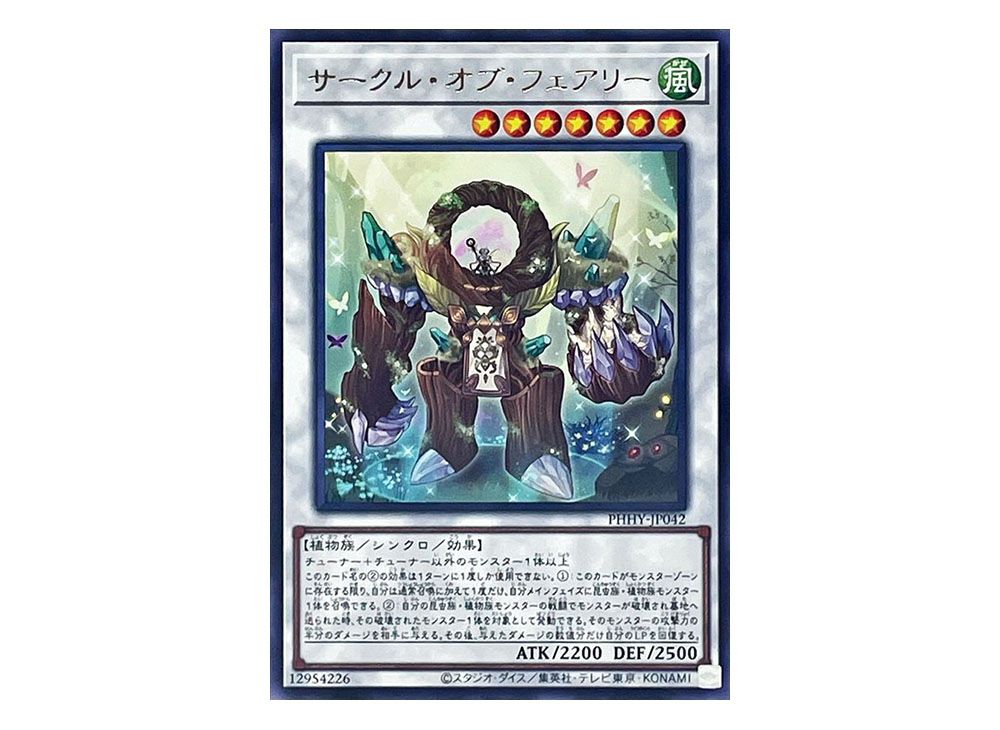 Circle of the Fairies R [PHHY-JP042](PHOTON HYPERNOVA) | SNKRDUNK