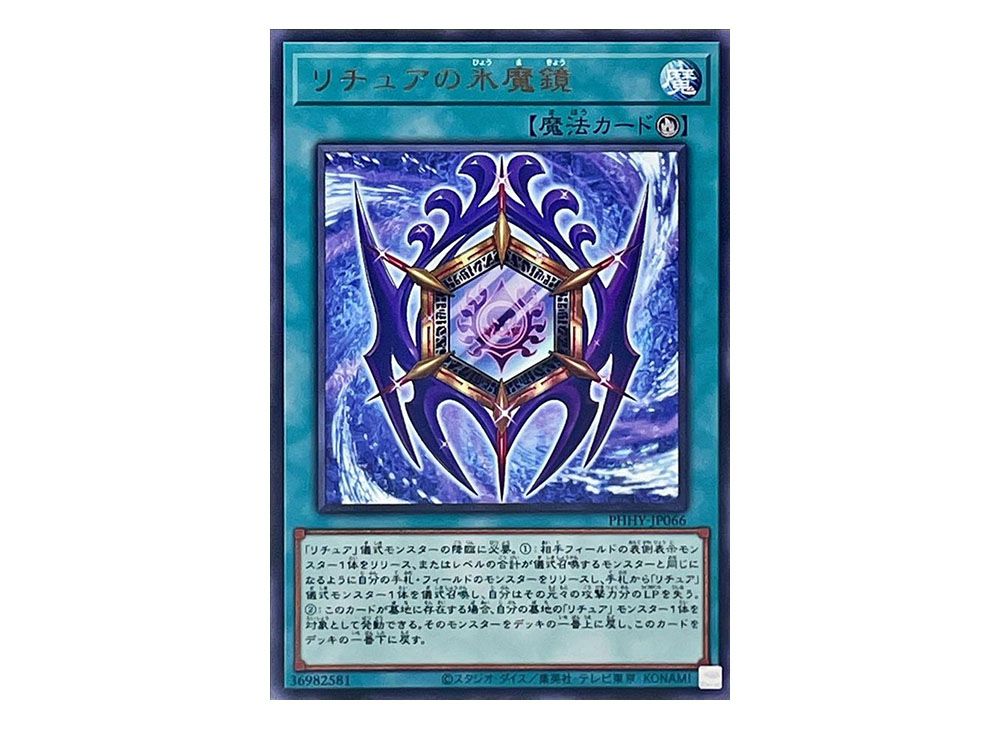 Gishki Nekromirror R [PHHY-JP066](PHOTON HYPERNOVA) | SNKRDUNK