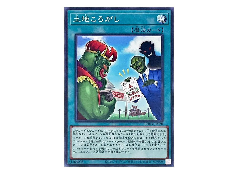 Land Flipping NR [PHHY-JP070](PHOTON HYPERNOVA) | SNKRDUNK