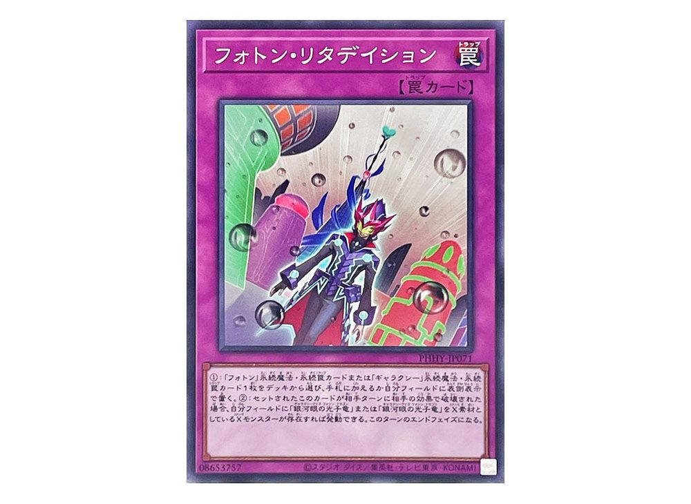 Photon Timestop N [PHHY-JP071](PHOTON HYPERNOVA) | SNKRDUNK