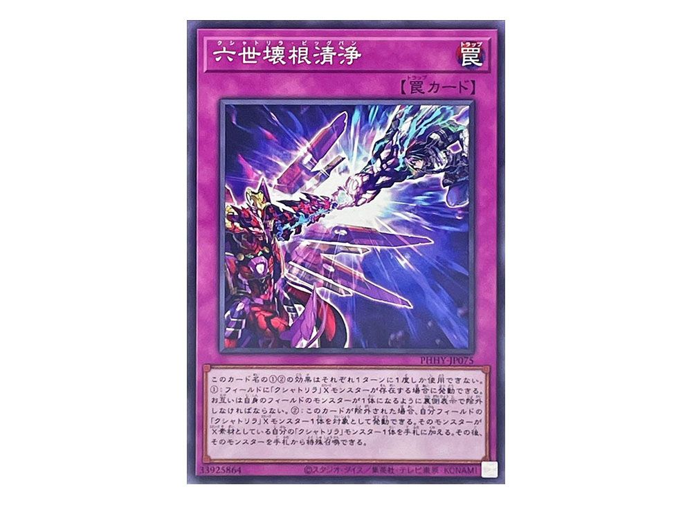 Kashtira Big Bang N [PHHY-JP075](PHOTON HYPERNOVA) | SNKRDUNK