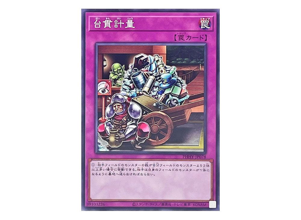 Weighbridge N [PHHY-JP078](PHOTON HYPERNOVA) | SNKRDUNK