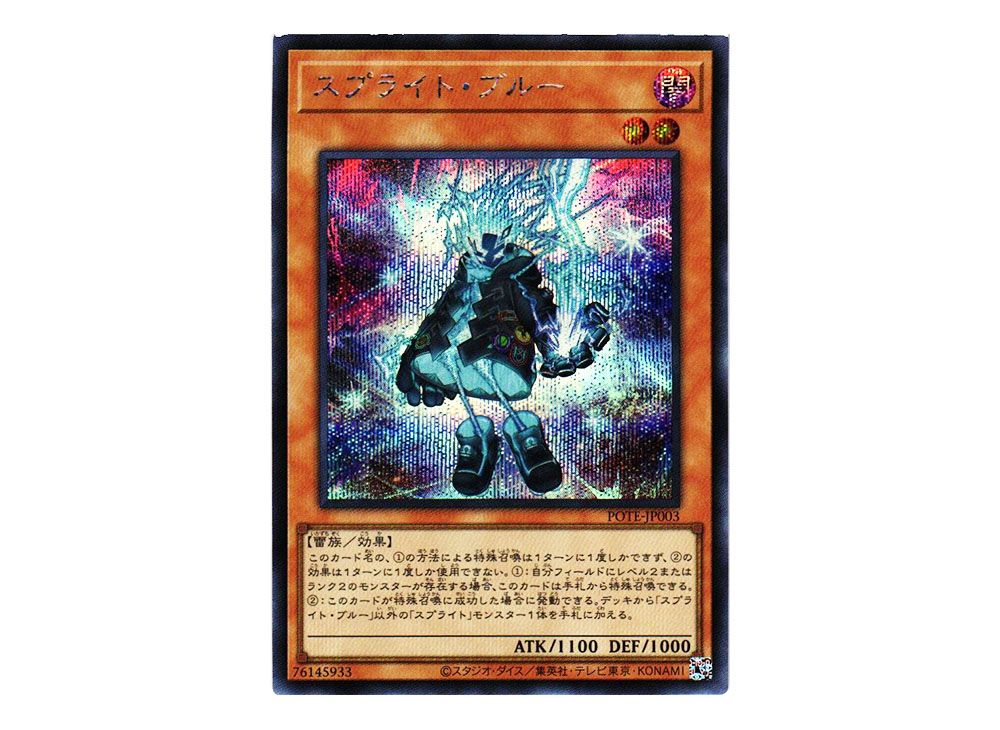 Spright Blue SE [POTE-JP003](Power Of The Elements) | SNKRDUNK