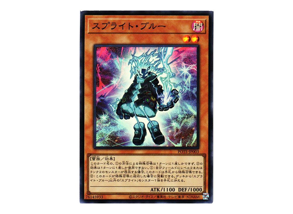 Spright Blue SR [POTE-JP003](Power Of The Elements) | SNKRDUNK