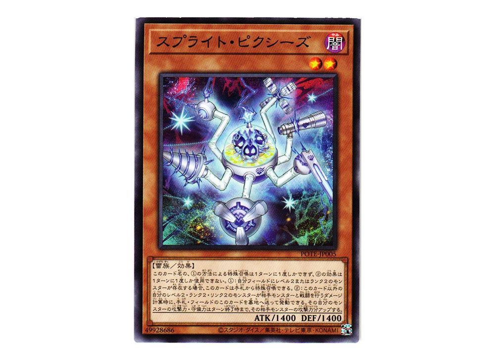 Spright Pixies N [POTE-JP005](Power Of The Elements) | SNKRDUNK