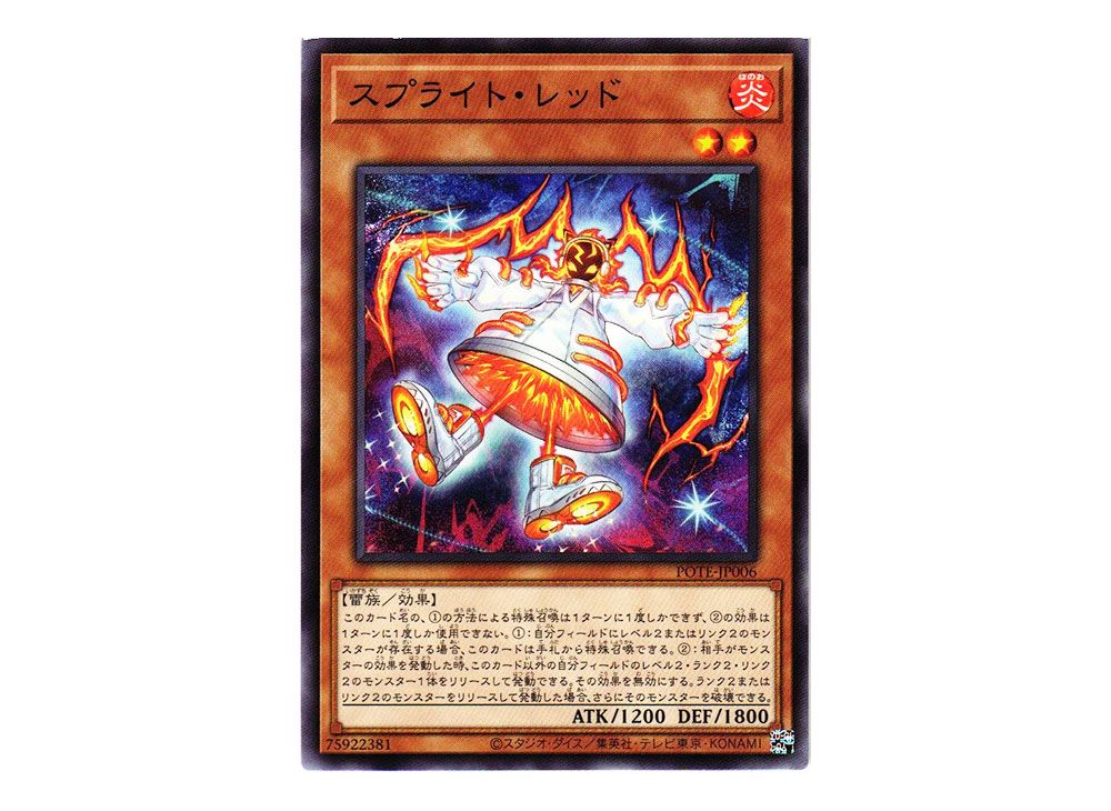 Spright Red N [POTE-JP006](Power Of The Elements) | SNKRDUNK