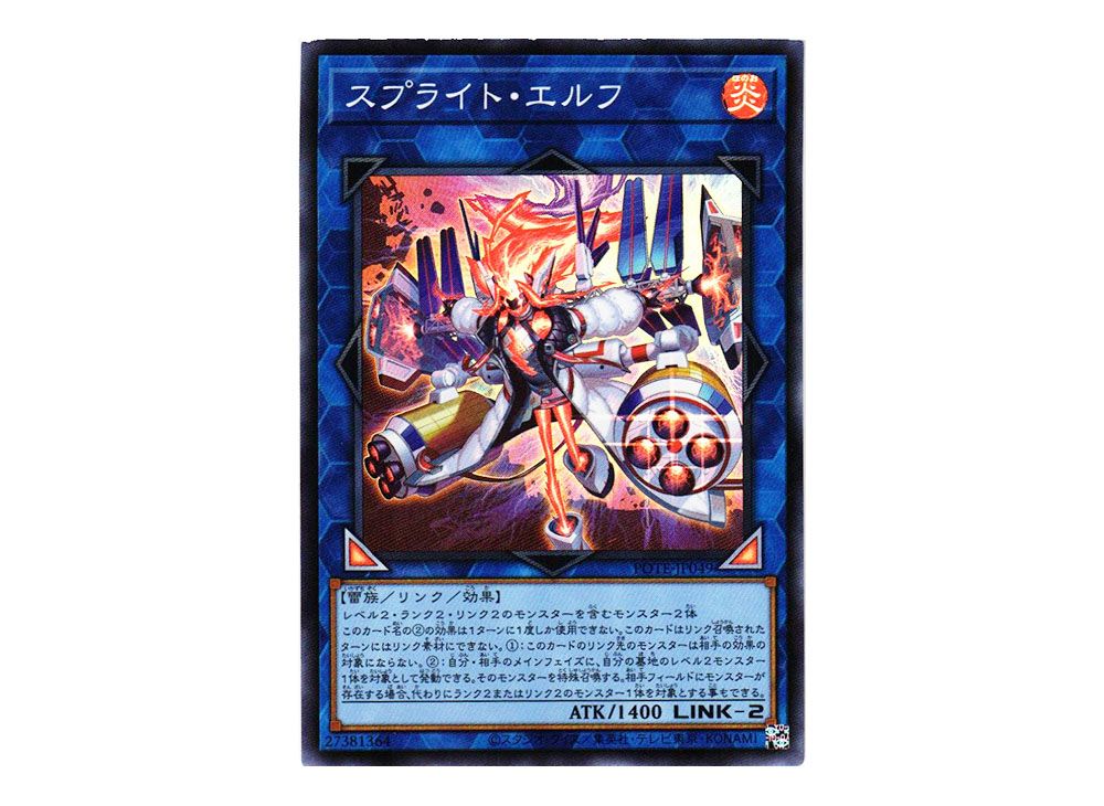Spright Elf SR [POTE-JP049](Power Of The Elements) | SNKRDUNK