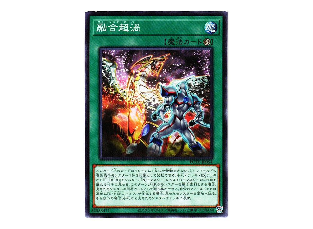 Over Fusion N [POTE-JP054](Power Of The Elements) | SNKRDUNK