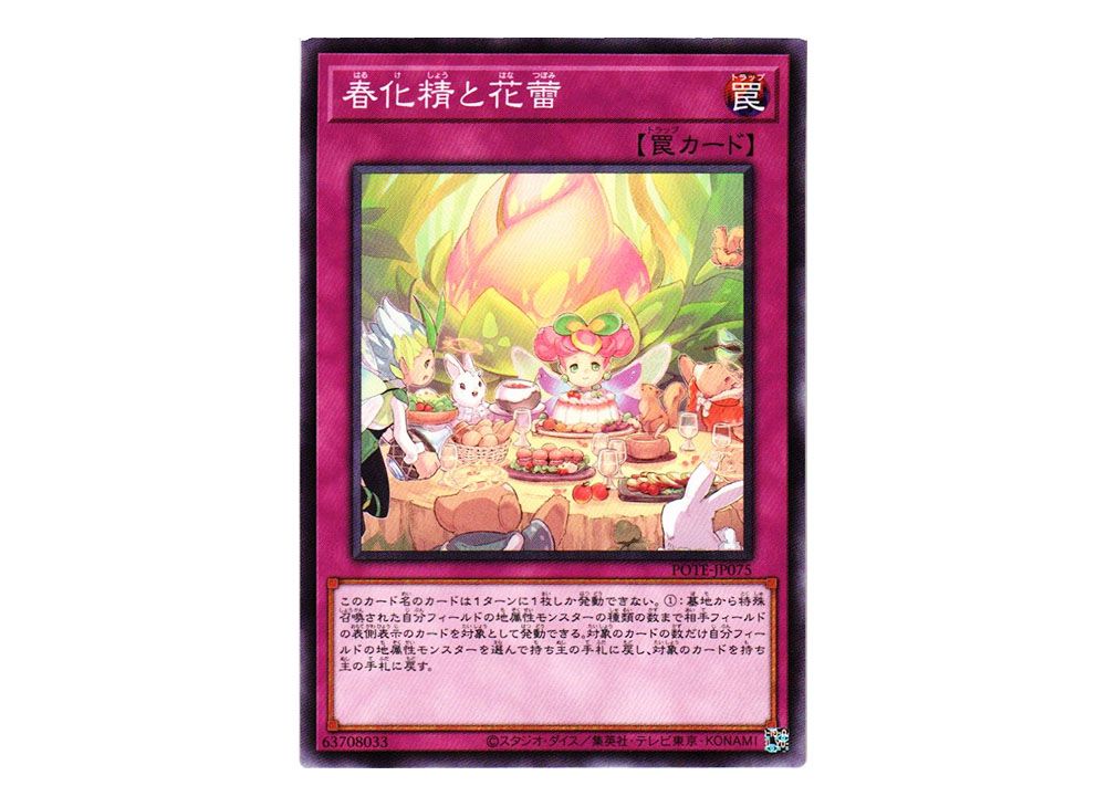 Vernusylph and the Flower Buds N [POTE-JP075](Power Of The Elements) | SNKRDUNK