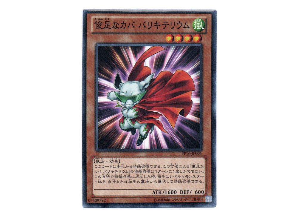Dynatherium N [PP16-JP005](Premium Pack 16) | SNKRDUNK