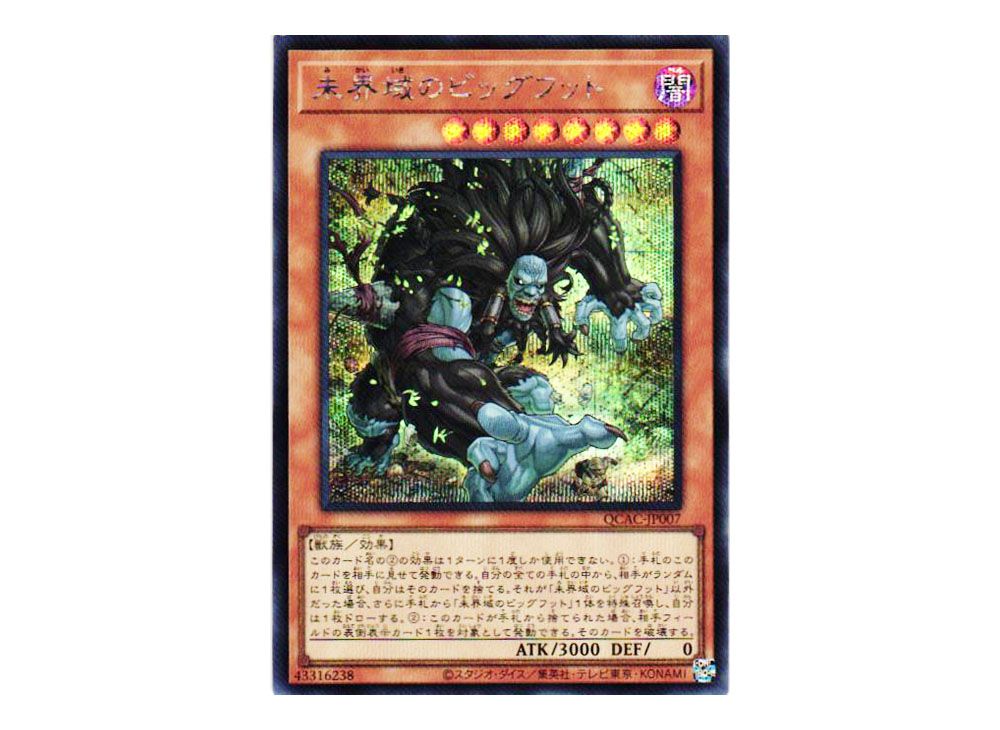 Danger! Bigfoot! SE [QCAC-JP007](QUARTER CENTURY ART COLLECTION) | SNKRDUNK