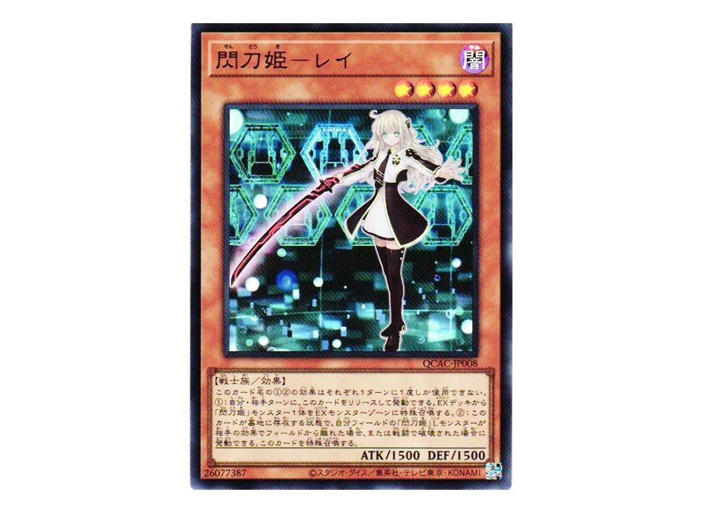 Sky Striker Ace - Raye UR [QCAC-JP008](QUARTER CENTURY ART COLLECTION) | SNKRDUNK